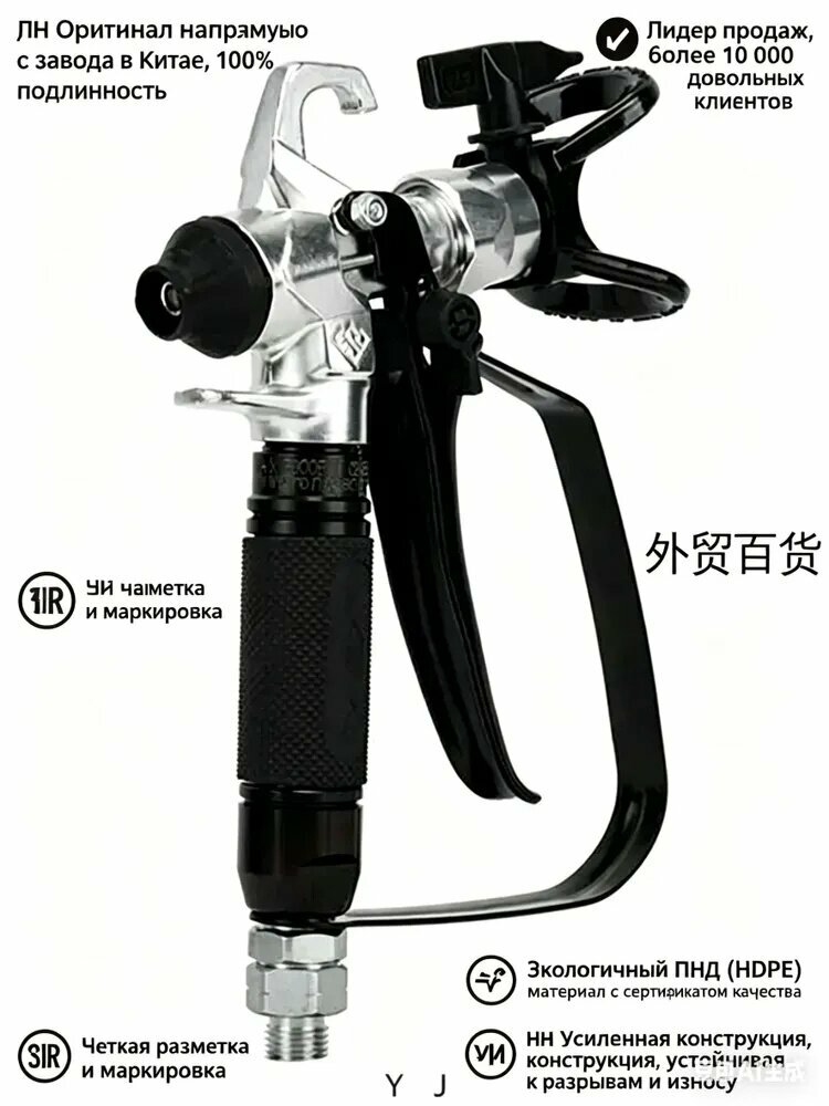 Краскопульт безвоздушный Zitrek-Rongpeng 821