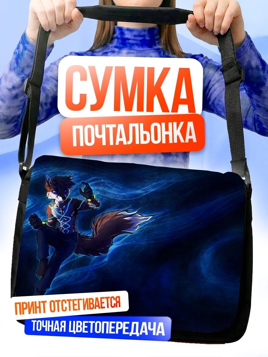 Сумка кросс-боди