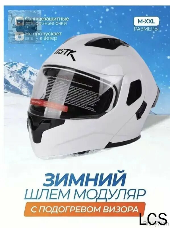 Мотошлем, цвет: белый, размер: XL