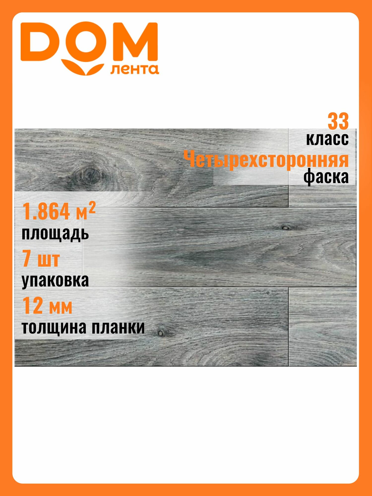 Ламинат Floorpan Ruby Дуб Бенуа, 33 класс, 12 мм, 1.864 м