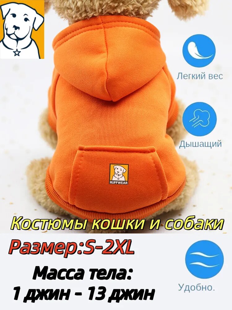 Одежда для собак Ruffwear