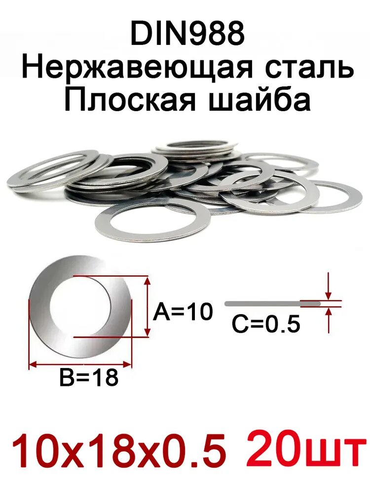 RYBZJ Шайба M10, 20 шт.