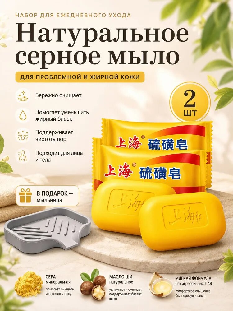 Твердое мыло