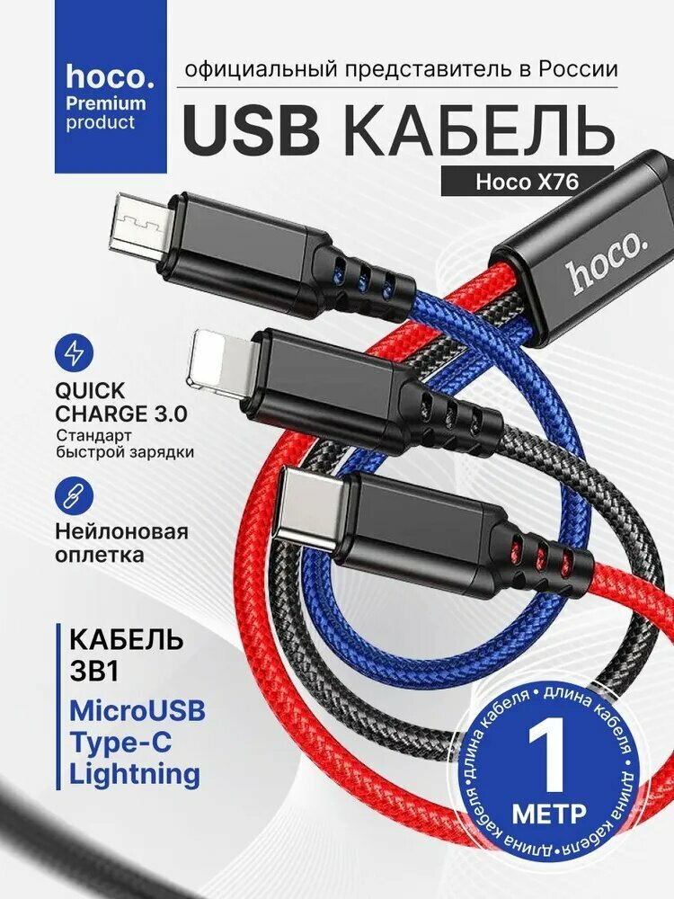 Hoco Кабель для мобильных устройств USB 2.0 Type-A/Micro-USB 2.0 Type-A, USB Type-C, 1 м, светло-зеленый, коралловый