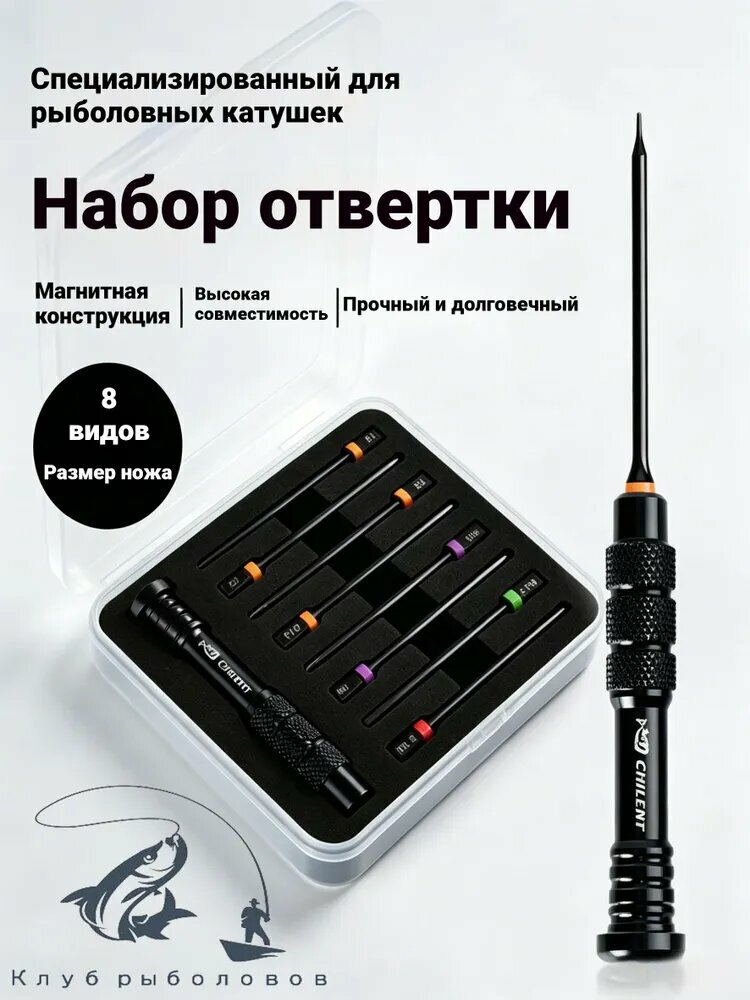 Комплект инструментов для ремонта и разборки рыболовной катушки.