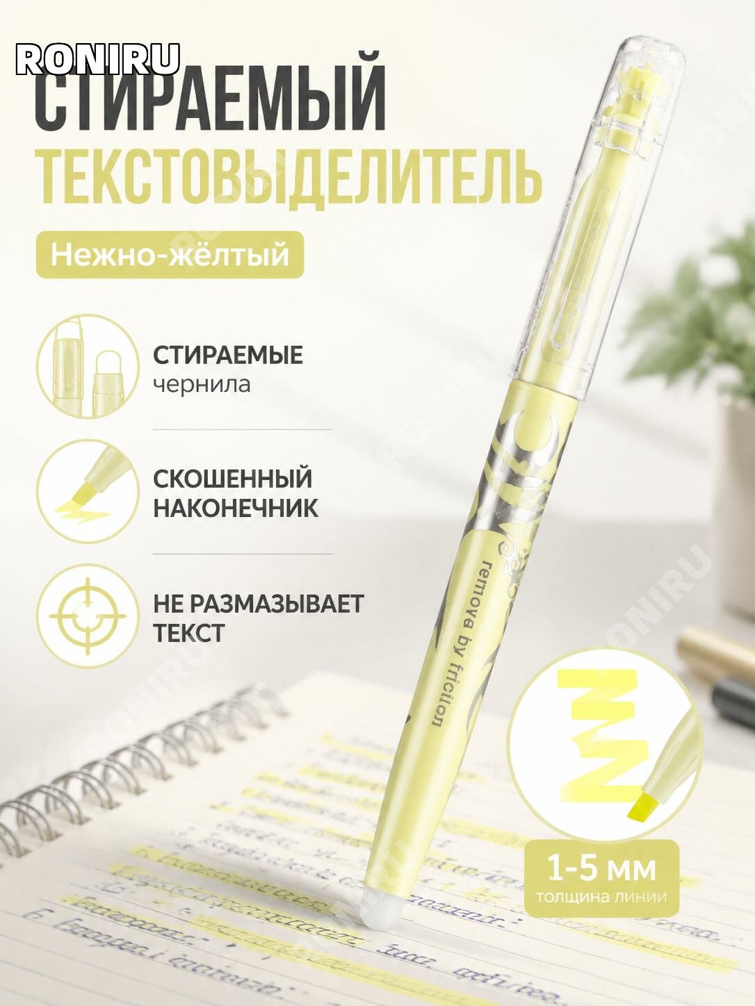 Стираемый текстовыделитель Pilot SW-FL, пастельный желтый, скошенный наконечник