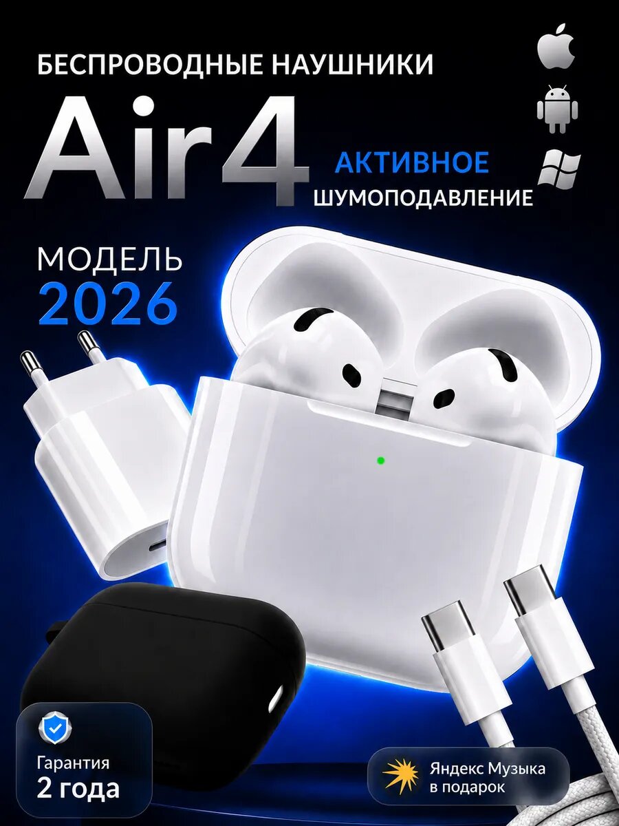 Беспроводные наушники A.Pods 4 для iPhone и Android