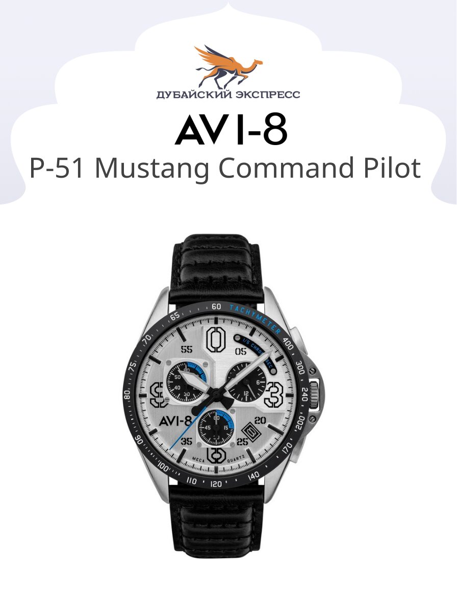  AVI-8