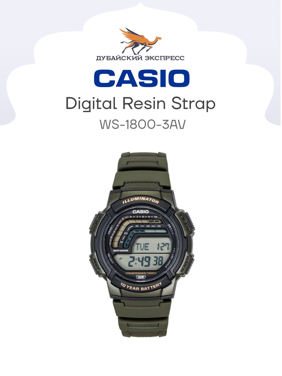  CASIO
