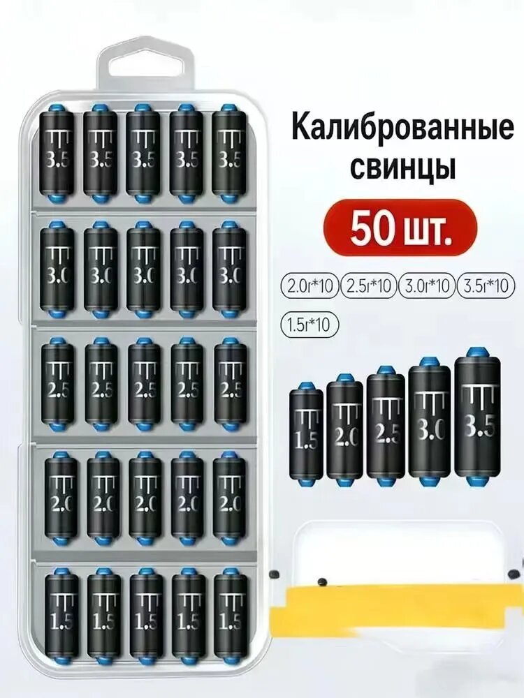 Калиброванные свинцы для рыбалки, набор 50 шт, 5 весов