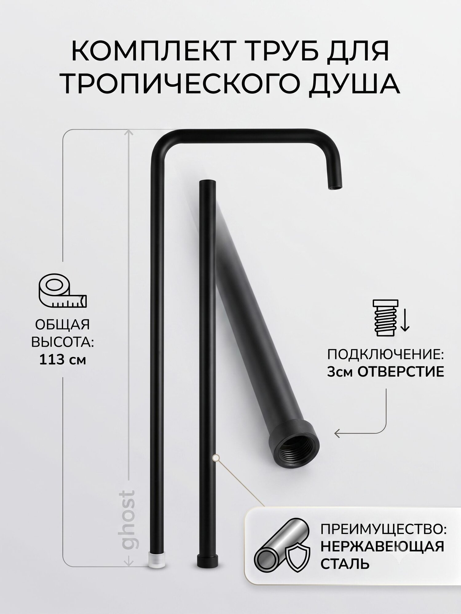 Комплект штанг тропического душа черный круглый дизайн