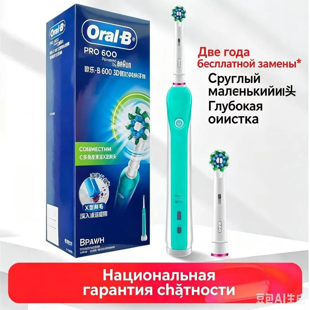 Электрическая зубная щетка Oral-B PRO 600, звуковая, 7600 об/мин, 2 насадки, салатовая