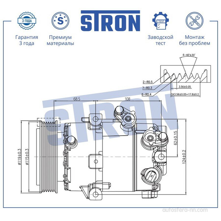 STRON STCC059 Компрессор кондиционера