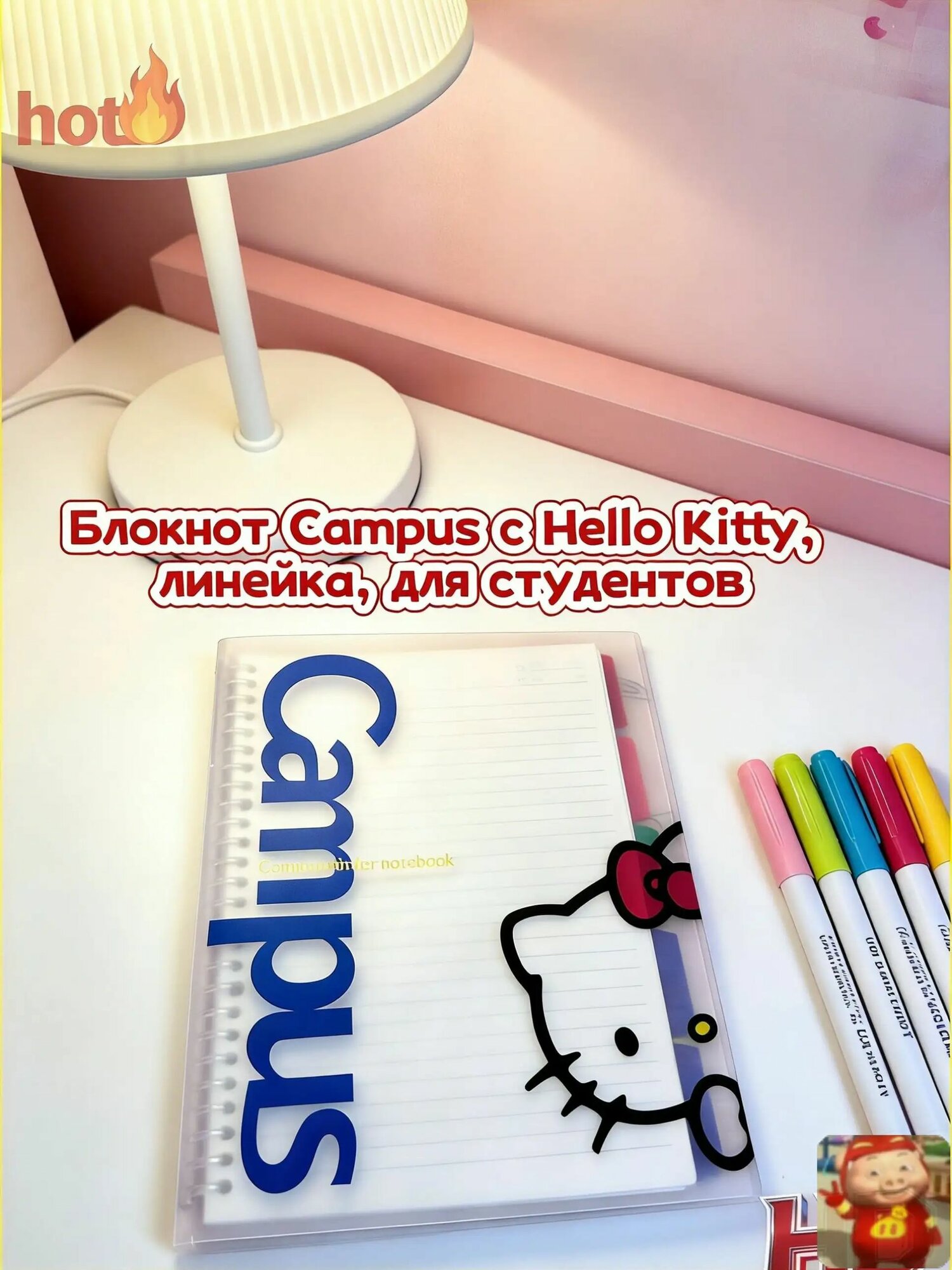 Блокнот