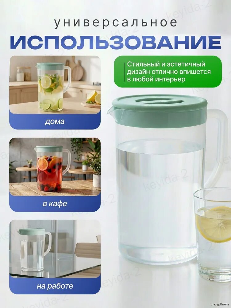Кувшин, 2.7 л — фото 1