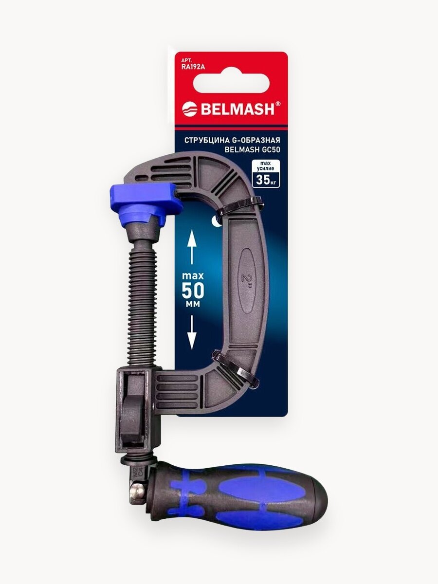 Струбцина G-образная BELMASH GC50 RA192A