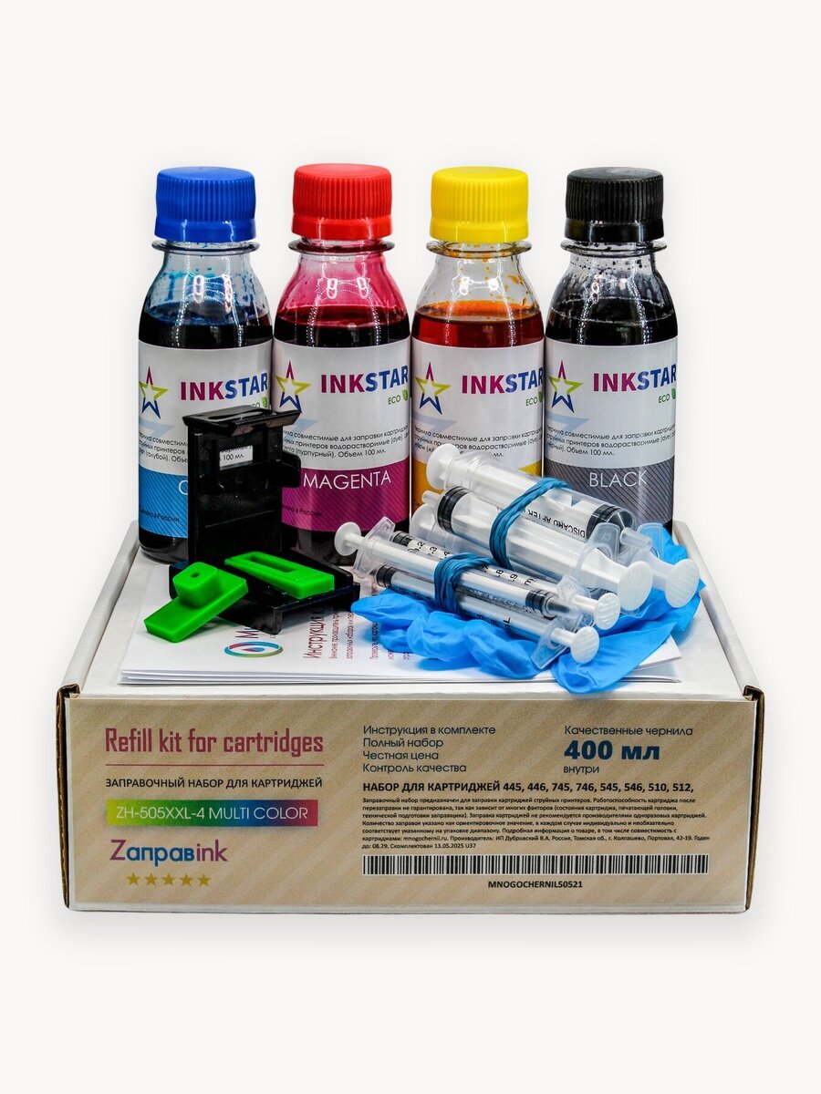 Заправка для Canon MG2540S, TS3340, MG2541S, TS3440, MG2440, MG2545S, TS3640, TS3140, TS304, MG2540, MG2540 заправочный