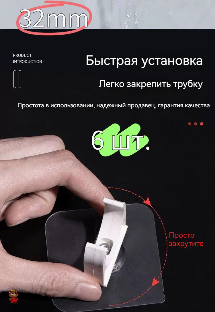 Крепление для труб 32 мм, 6 шт.