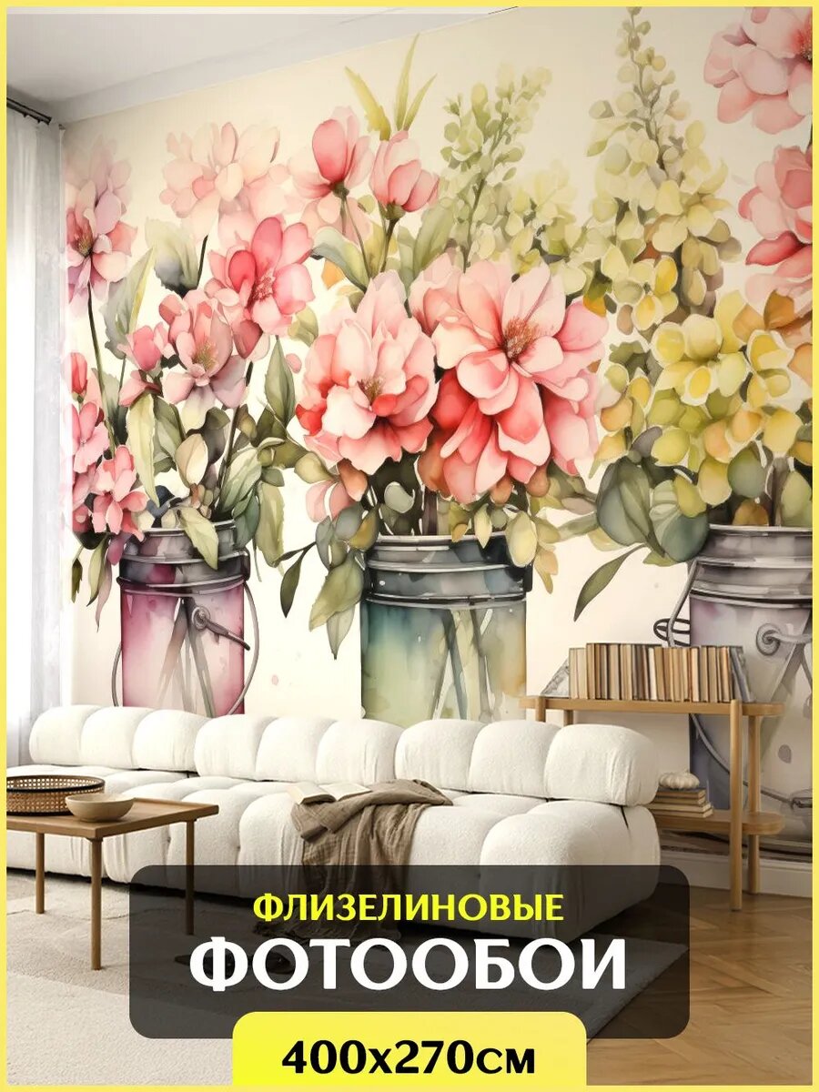 Фотообои на стену Цветы 400 х 270 см