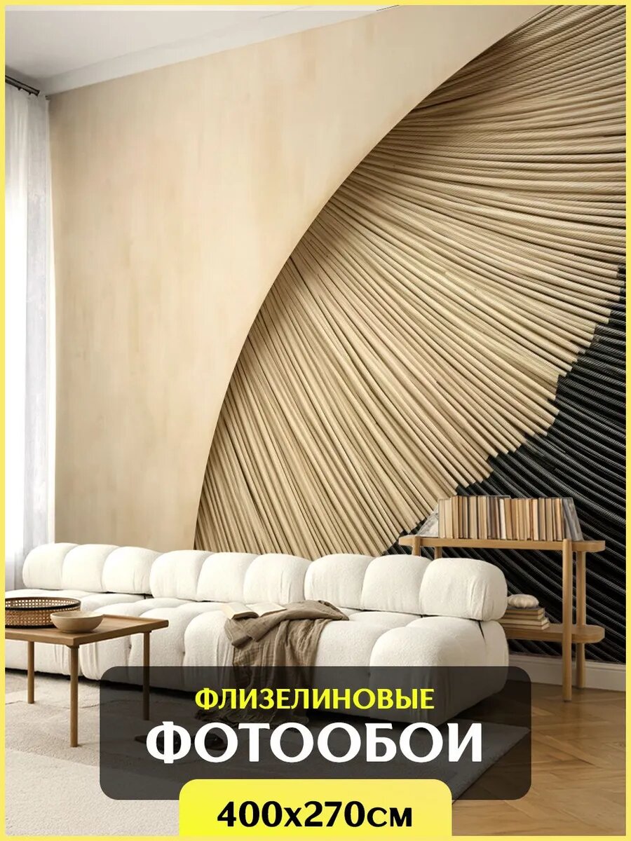 Фотообои на стену Абстракция 400 х 270 см