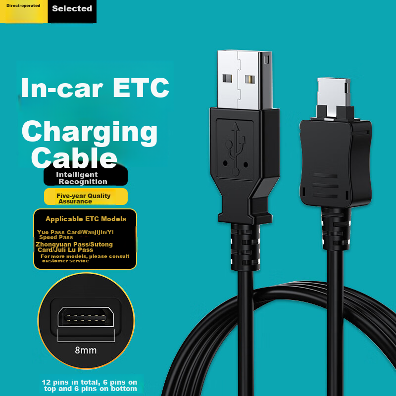 Xuanyi и т. д. устройство зарядки кабельной дороги кабель данных универсальный Гуандун Pass Yisutong Zhongyuantong