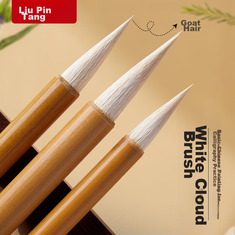 Liupintang Calligraphy Brushes, Sheep Hair, Large And Small White Cloud, Regular Script And Small Script, for Students, Calligraphy And Chinese Painting, Beginner's Set, Three Brushes, Running Script And Small White Cloud Brushes