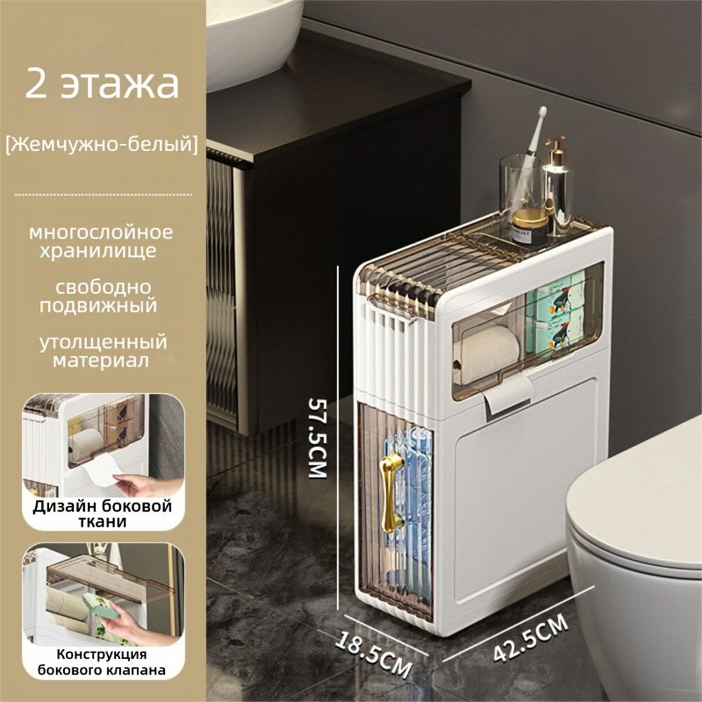 Шкаф пенал для ванной 42.5х18.5х57.5 см , напольный узкий шкафчик в ванную и туалет, тумба