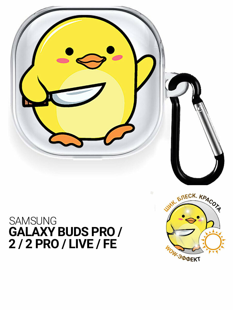 Чехол на Samsung Galaxy Buds Pro / 2 / 2 Pro / Live / FE с принтом "Цыпленок с ножом" прозрачный