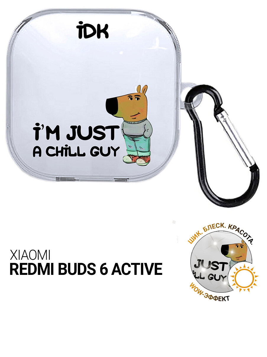 Чехол на Xiaomi Redmi Buds 6 Active с принтом "Just a chull guy" прозрачный