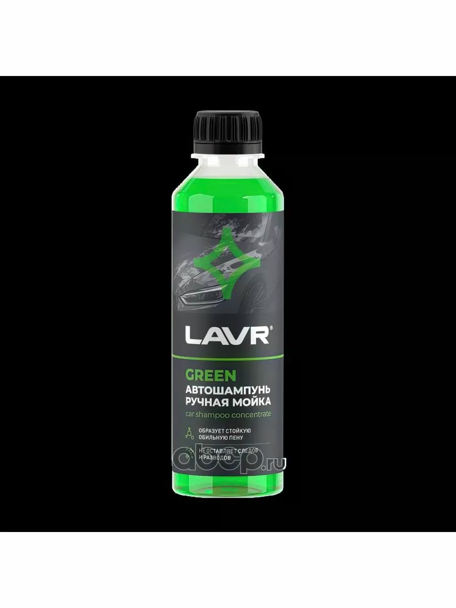 Шампунь автомобильный 255мл - концентрат для ручной мойки