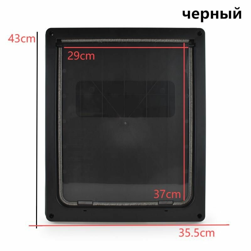 Двусторонняя большая дверь для собак обеспечивает свободный вход и выход/43cm*4cm*35.5cm/Подходит для кошек и собак