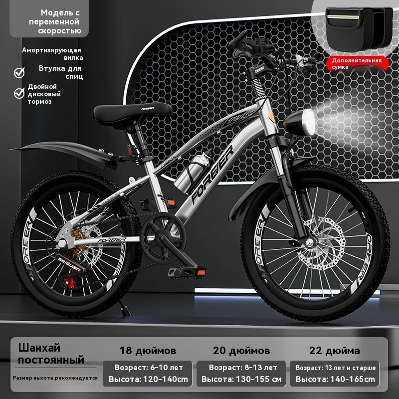 Велосипед подростковый горный , детский городской скоростной, для девочки и для мальчиков, дисковые тормоза, FOREVER , (коробка)