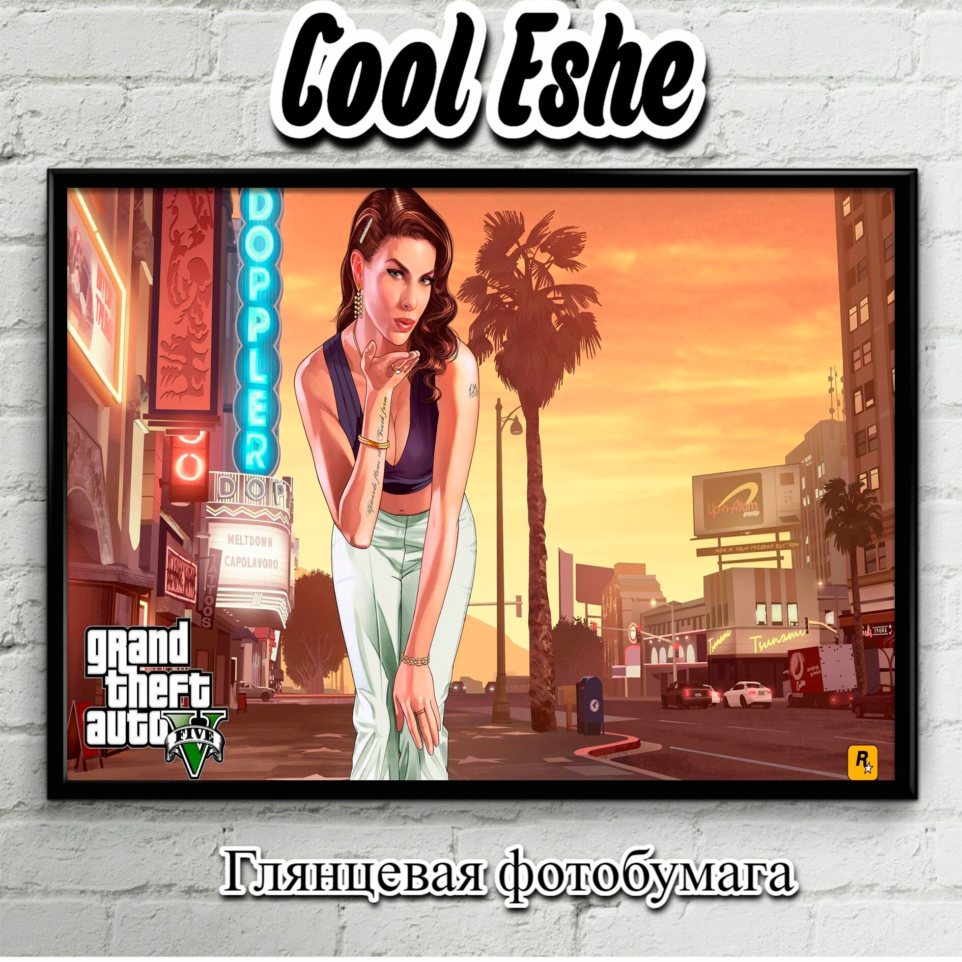 Постер "Starle - gta 5" из коллекции "Игры" А3