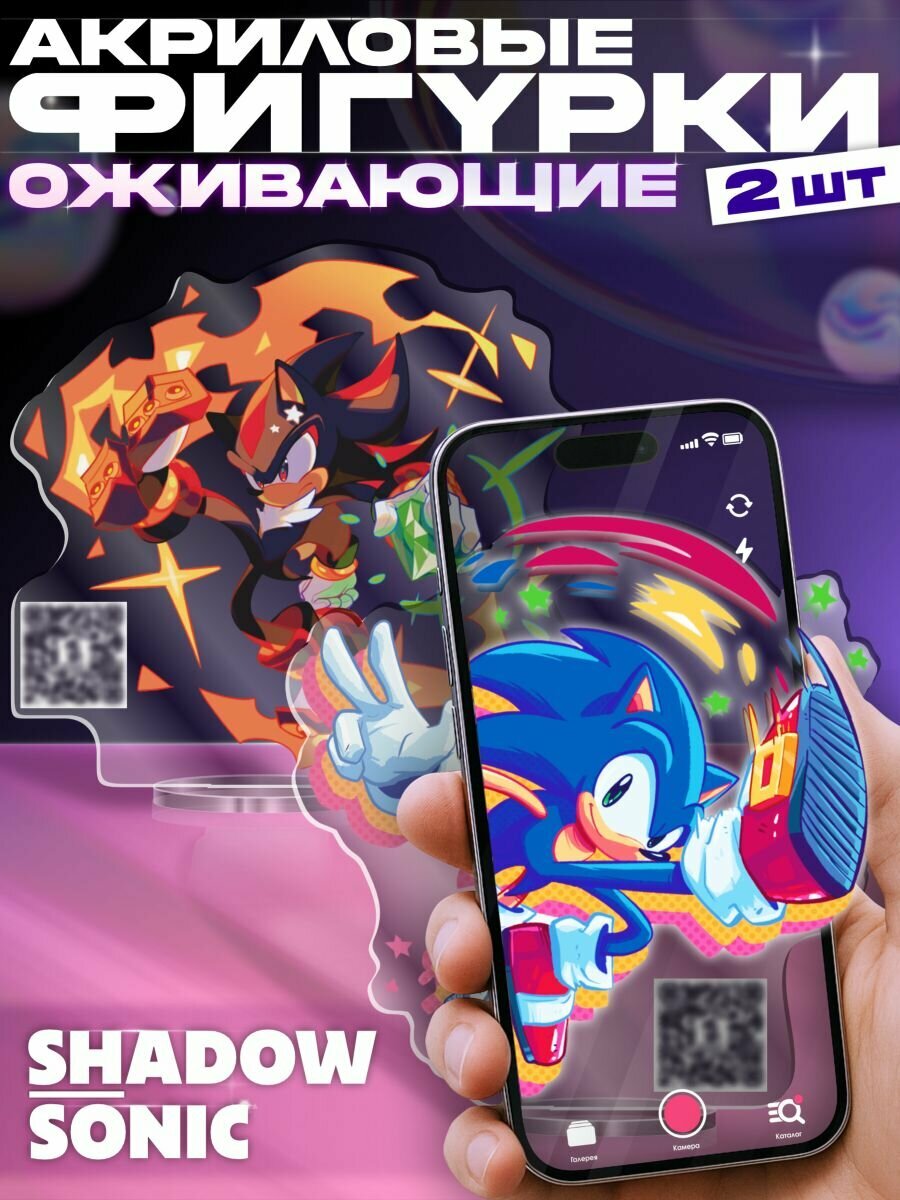 Оживающая акриловая фигурка набор Sonic Соник и Шедоу