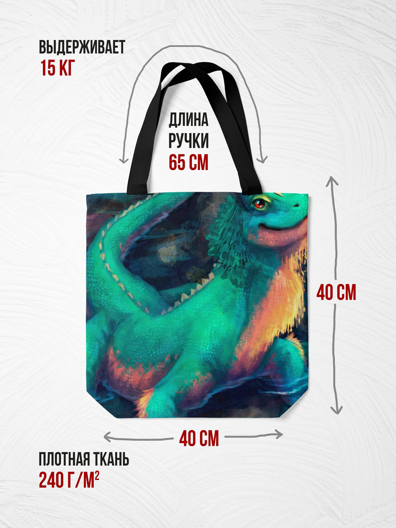 Сумка шоппер