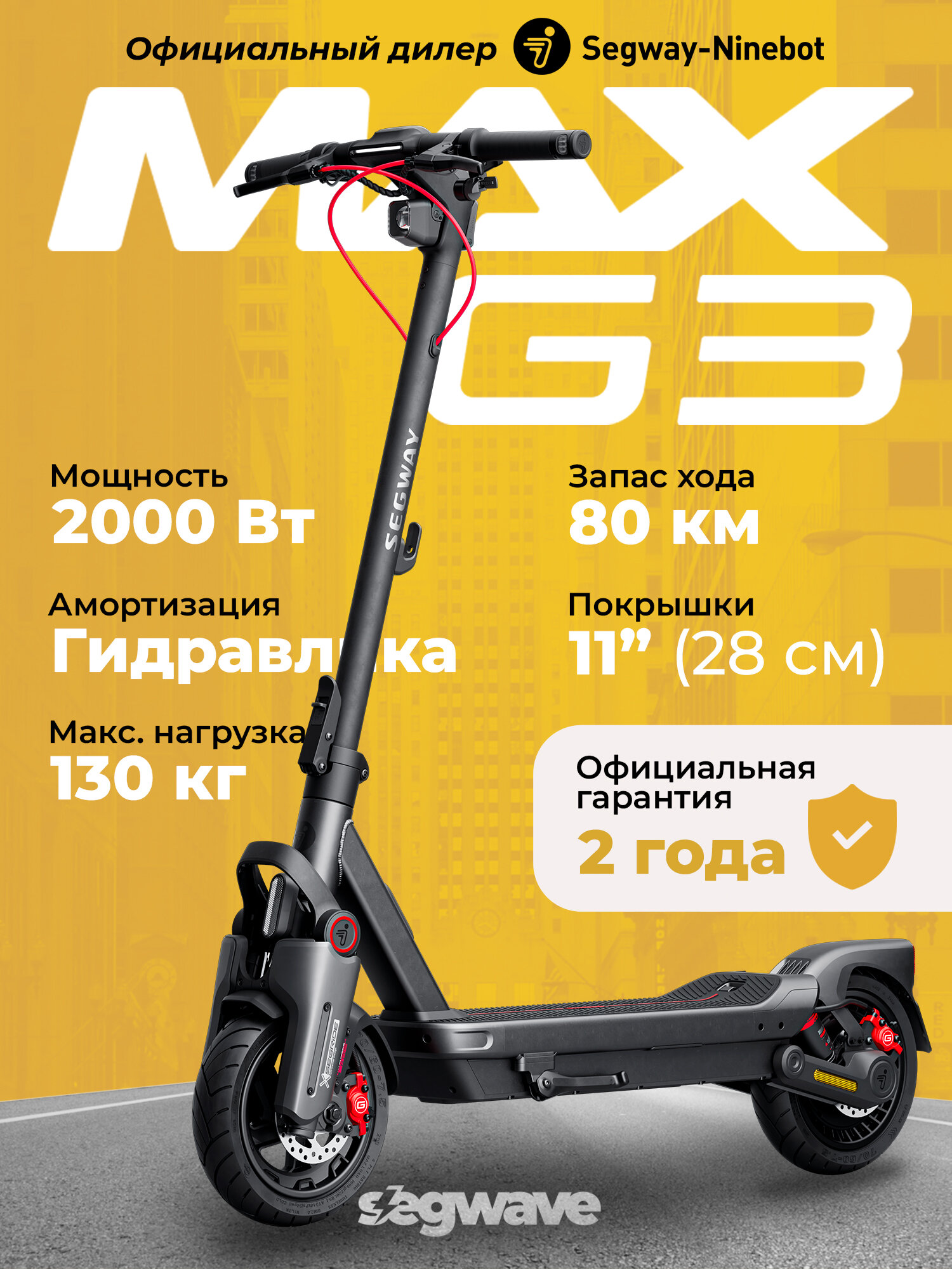Электросамокат Segway Ninebot MAX G3 (черный, серый, графитовый)