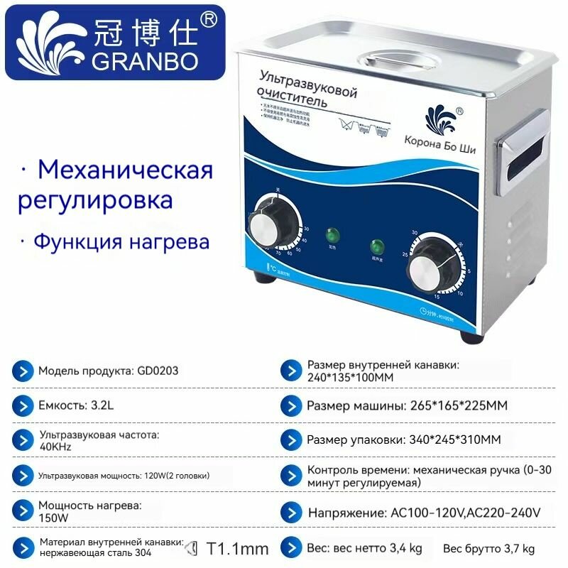 Ультразвуковая ванна