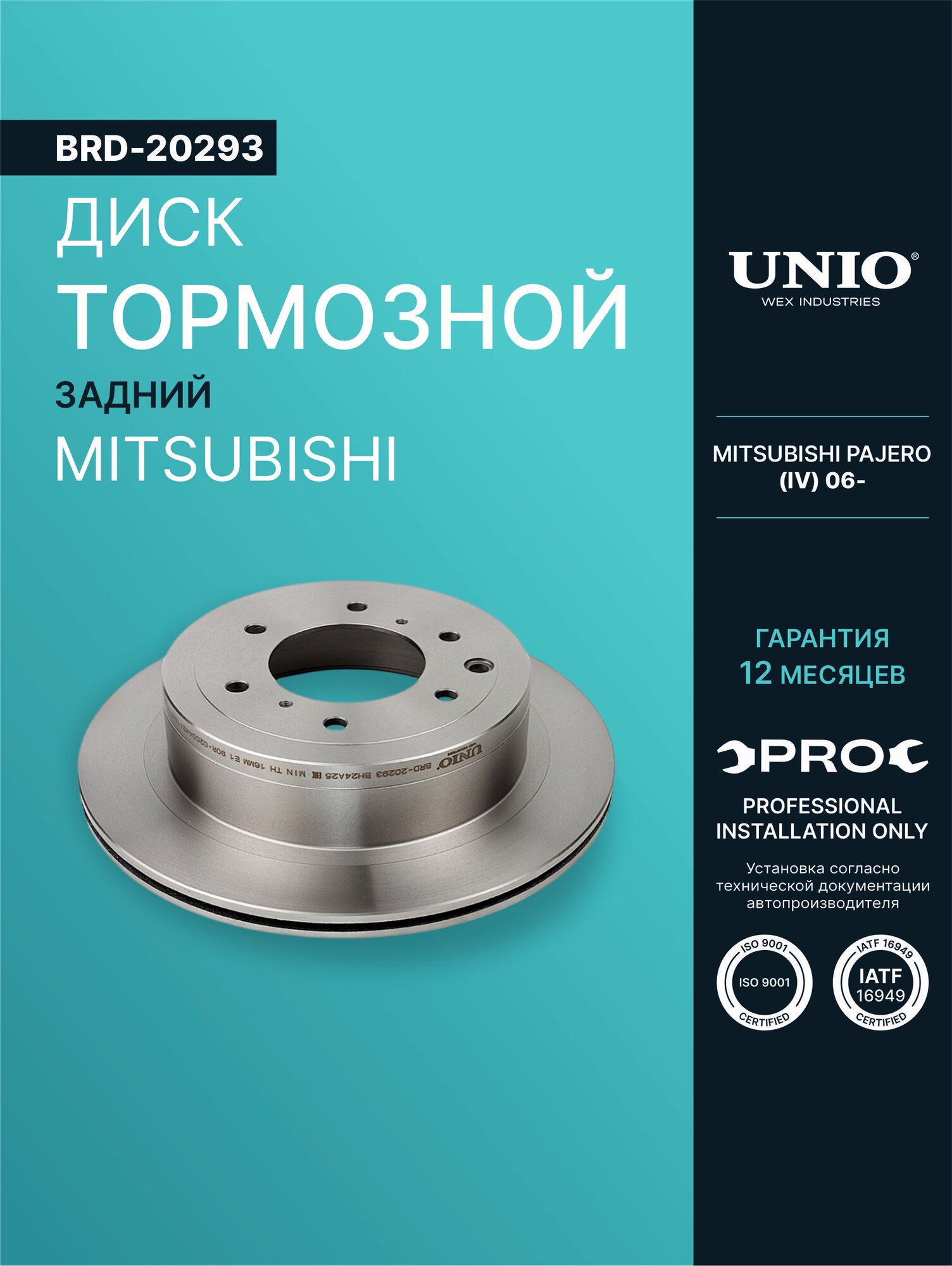Диск тормозной задний Mitsubishi Pajero IV 06-