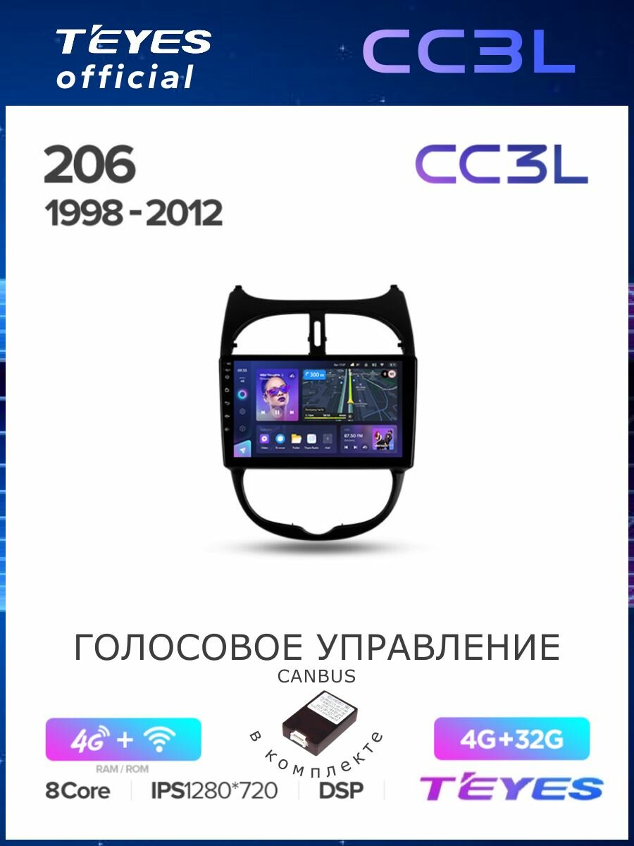 Магнитола Peugeot 206 1998-2012 Teyes CC3L 4/32GB, штатная магнитола, 8-ми ядерный процессор, IPS экран, DSP, 4G, Wi-Fi