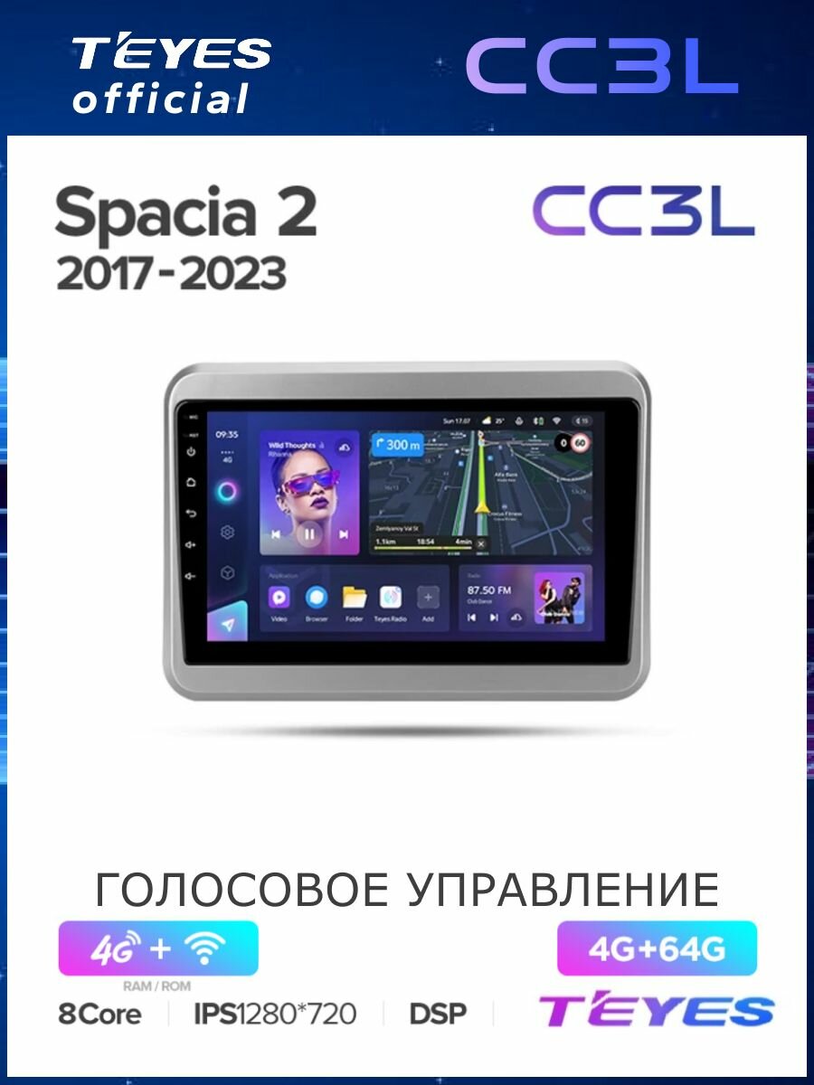 Магнитола Suzuki Spacia 2 II 2017-2023 Teyes CC3L 4/64GB, штатная магнитола, 8-ми ядерный процессор, IPS экран, DSP, 4G