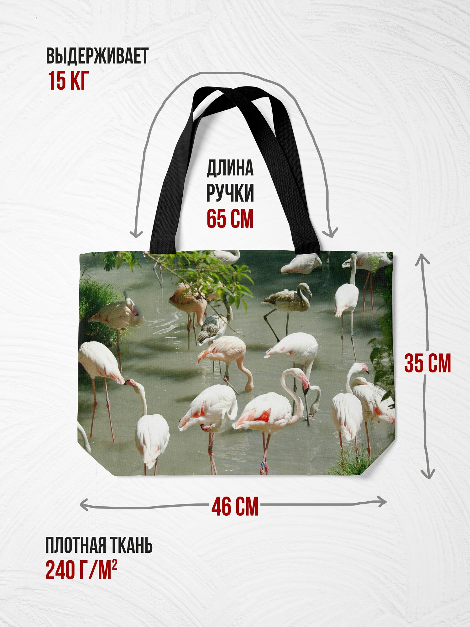 Сумка шоппер