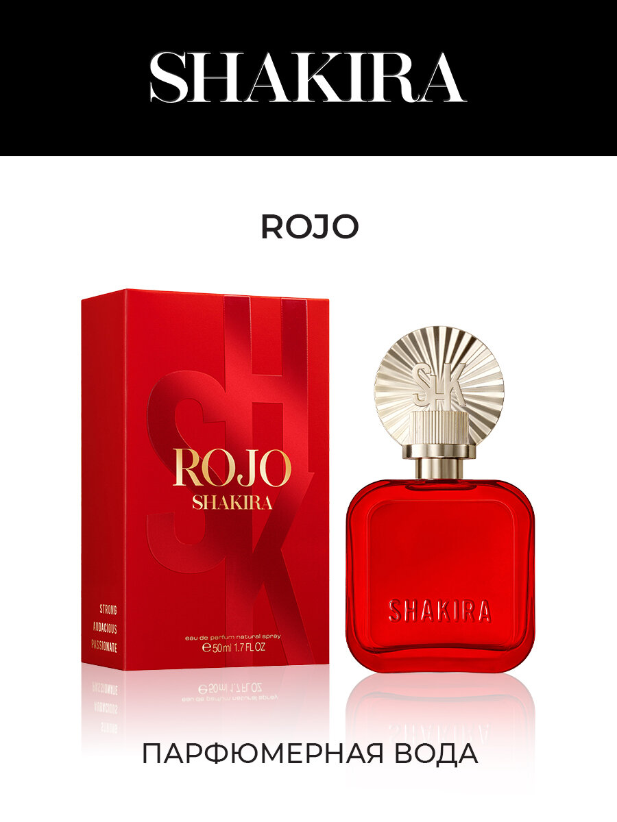 Shakira Парфюмерная вода женская Rojo 50 мл