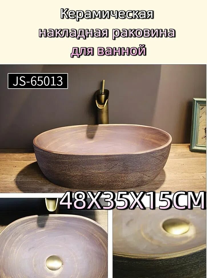 Раковина с керамической столешницей, раковина для ванной комнаты, без аксессуаров