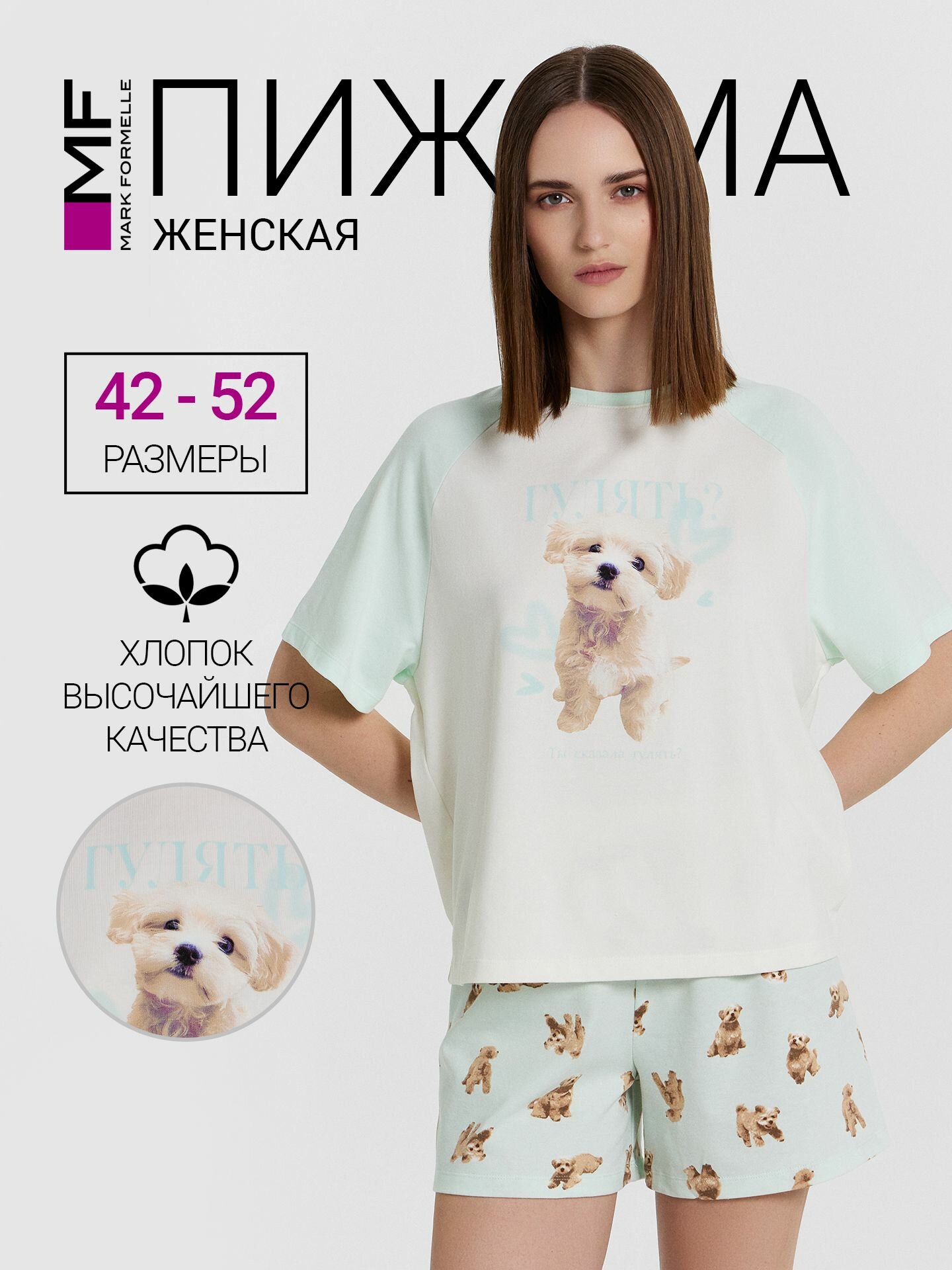 Комплект