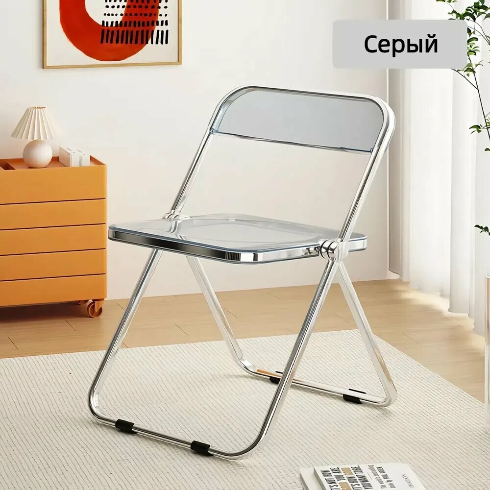 Складной стул, плексиглас, акрил, светло-серый, 48 см x 47 см x 76 см