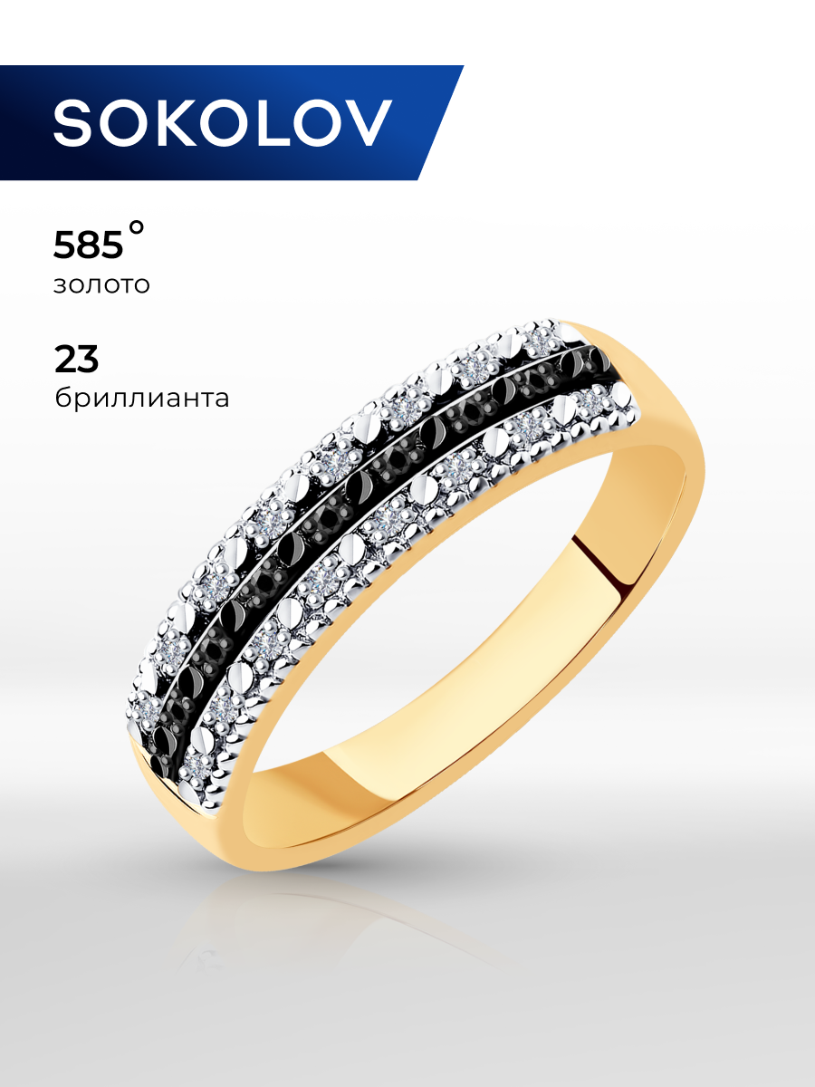 Кольцо, красное золото, 585 проба, бриллиант