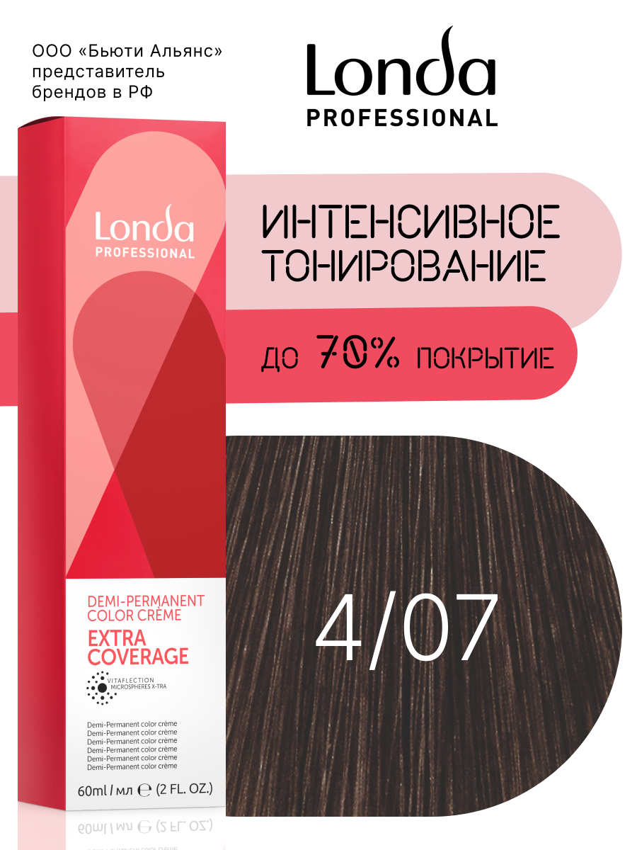 Краска для волос Londacolor интенсивное тонирование Londa Professional 4/07, 60 мл
