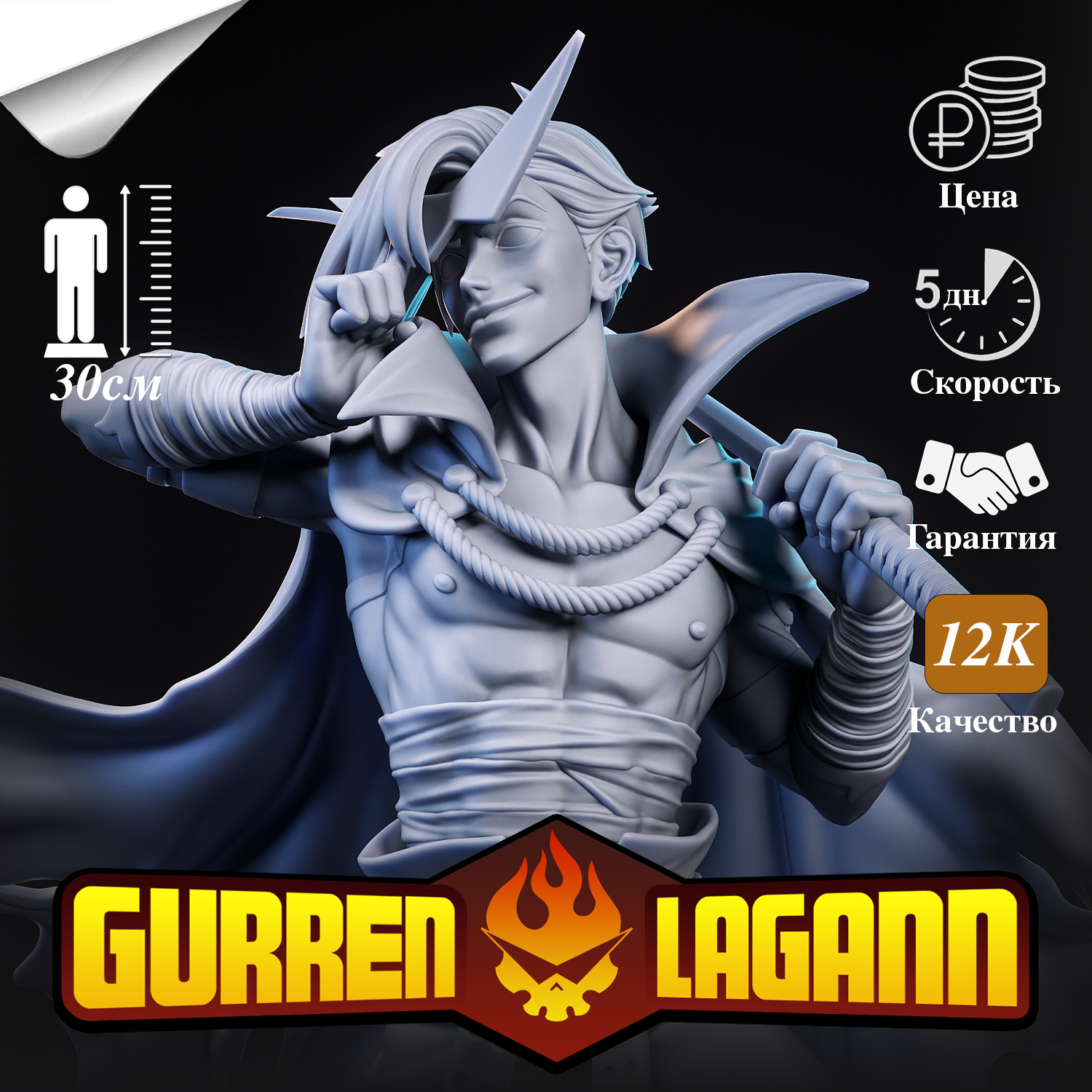 Фигурка Камина Дзиха (Kamina) из аниме Гуррен Лаганн