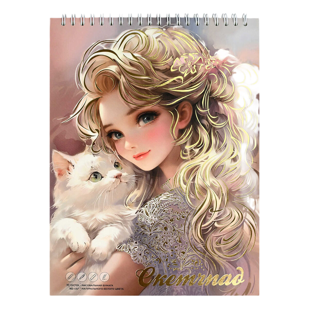 Феникс скетчпад 25 х 18.5 см, 160 г/м2 на гребне, 30 листов, Блондинка с котенком 70035-BF27