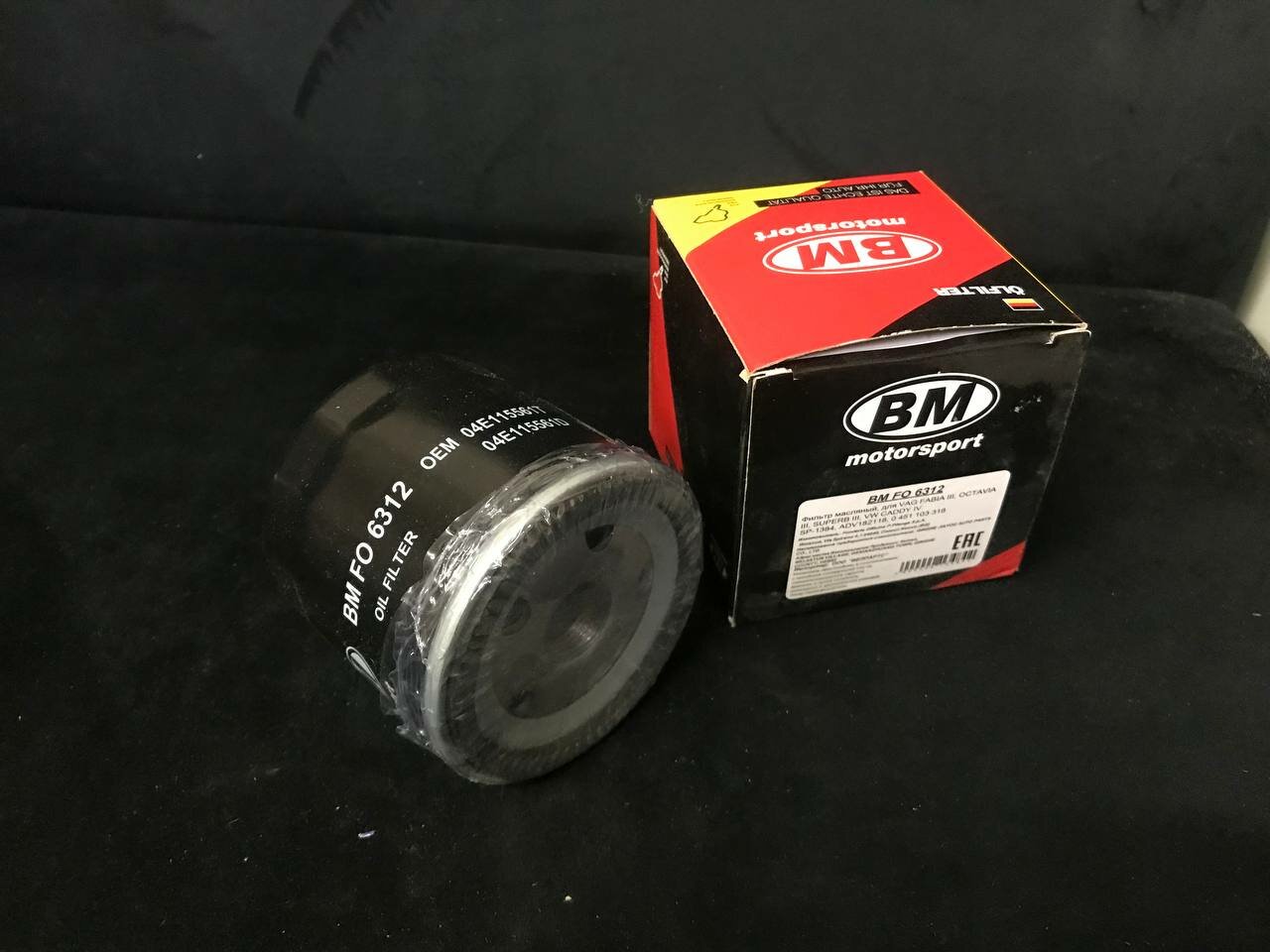 Фильтр масляный Audi A3/Q3, Skoda Octavia, Fabia, VW Golf, Polo, Tiguan, Kodiaq